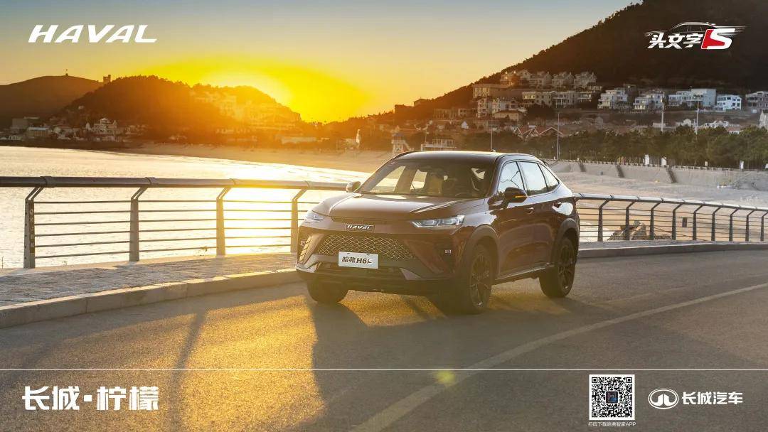 哈弗H6S | 头文字S试驾挑战赛青岛站热血开跑_搜狐汽车_搜狐网