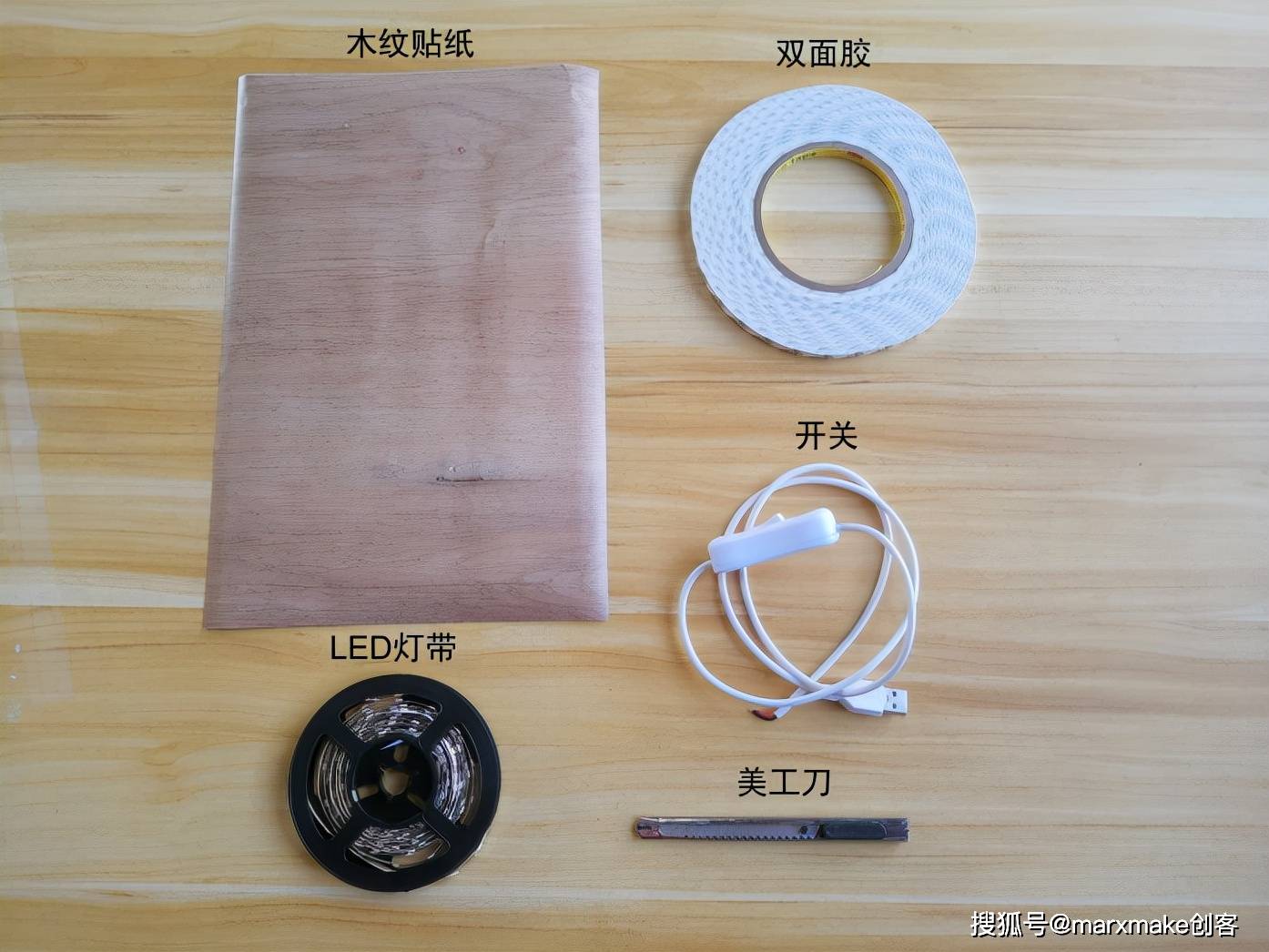 iForm造物课程-招牌灯_Step_iLaser_mm