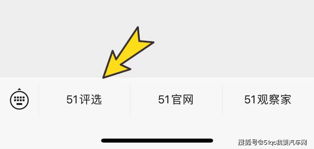 见证汽车营销高能量！“51QC年度影响力评选”明日投票 | 51评选_搜狐汽车_搜狐网