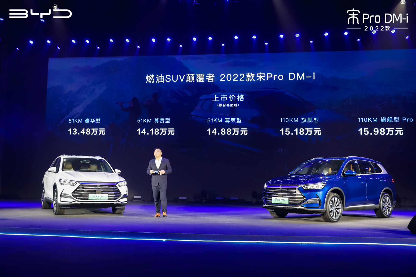 13.48万~15.98万元 比亚迪宋Pro DMi上市_搜狐汽车_搜狐网