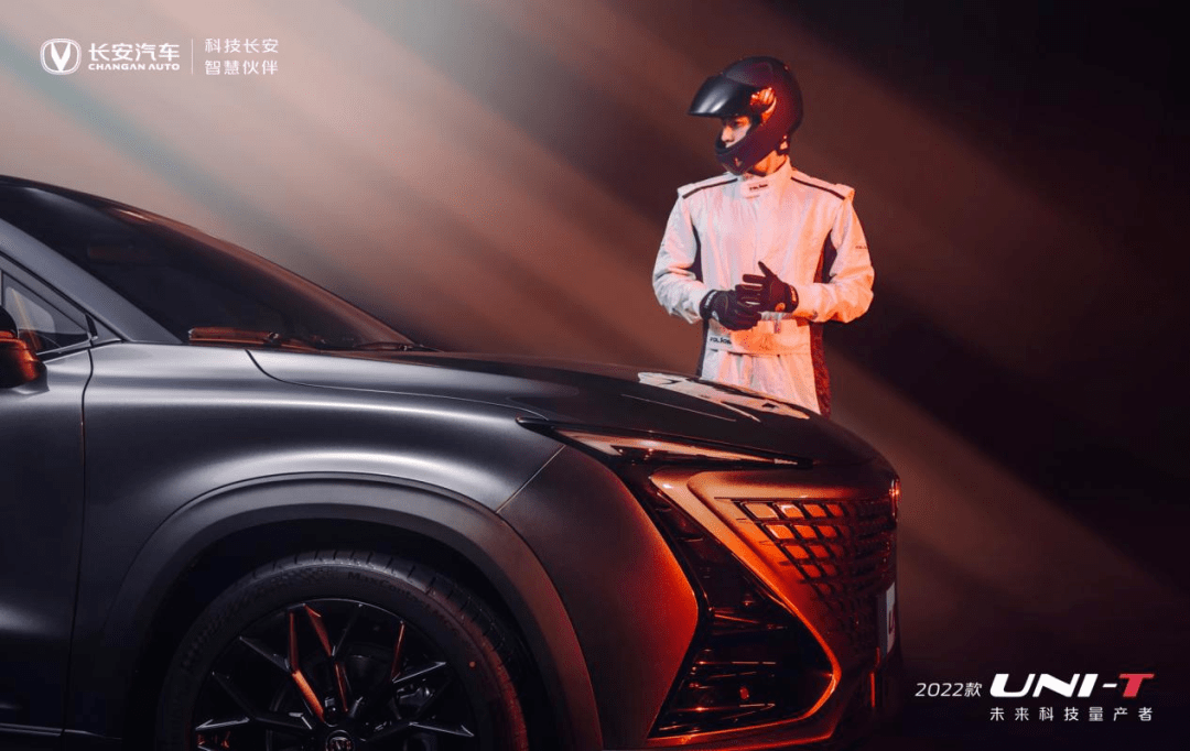 以速之名，驾趣登场！ 长安UNI-T 2.0T正式上市_搜狐汽车_搜狐网