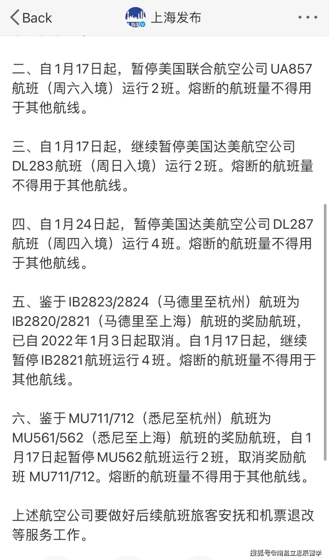 多个中澳航线被熔断，中国正式发布！_航班_运行_悉尼