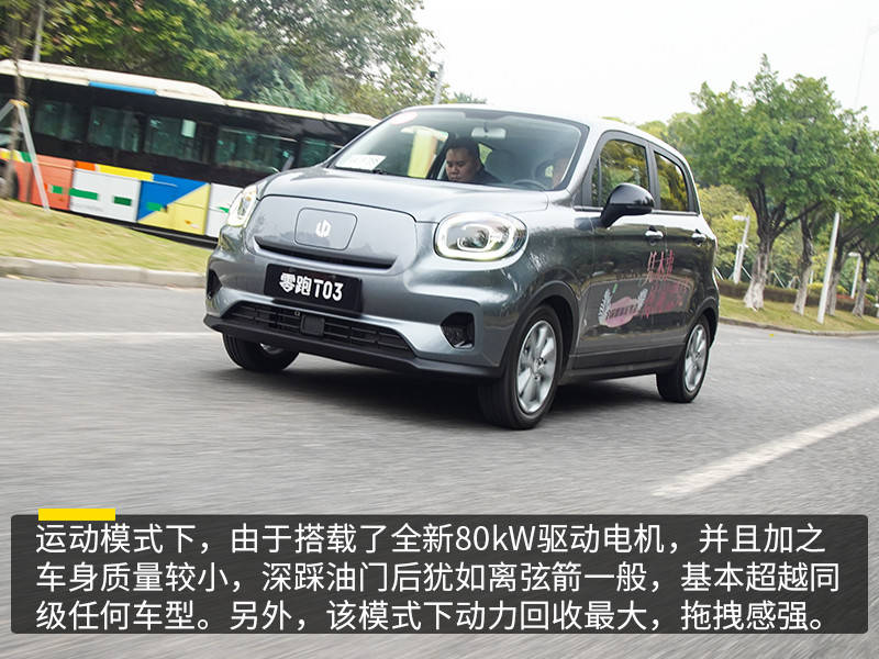 全面升级后的同级“天花板” 2022款零跑T03体验试驾_搜狐汽车_搜狐网