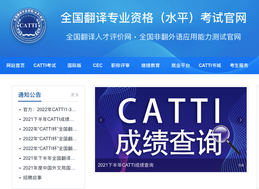 极具含金量的CATTI证书，怎样才能拿下？_外刊_考生_考试合格
