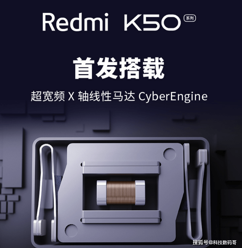 Redmi K50电竞版定档，海报透露出四大细节，这些彩蛋你发现了吗？_手机_游戏_风格