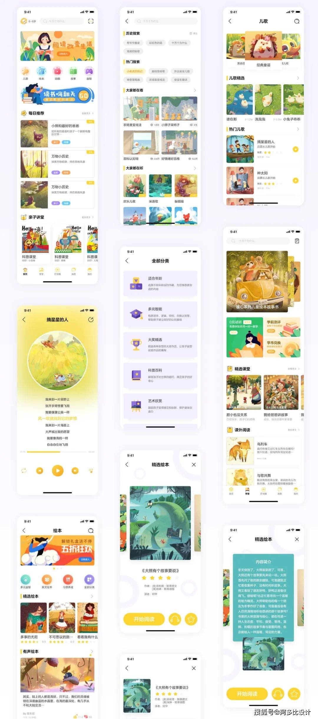 小多比的设计笔记（4）：Luka APP改版复盘_用户_功能_界面