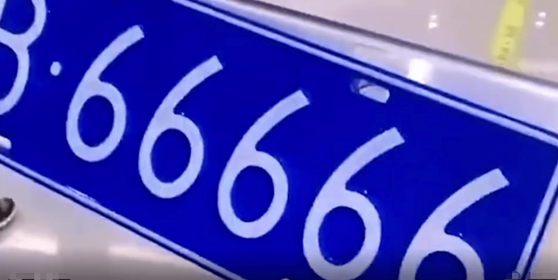 宝马车主摇到“66666”车牌，前面多了两个字，车主不好意思挂_搜狐汽车_搜狐网