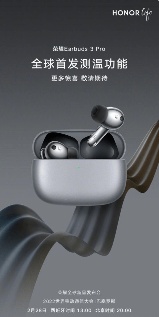 降噪+测温 官宣TWS耳机Earbuds 3 Pro与荣耀Magic4系列一起发布_功能_设计_旗舰