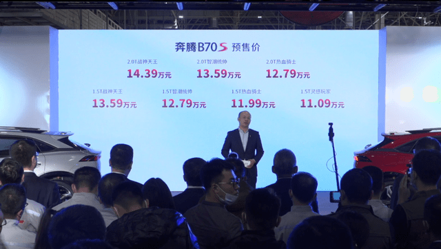 一汽奔腾B70S预售 网友：CX-4既视感_搜狐汽车_搜狐网