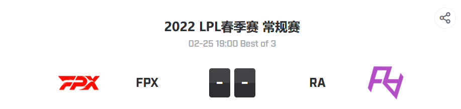 【英雄联盟 春季赛】-FPX VS RA_gori_cube_乐言