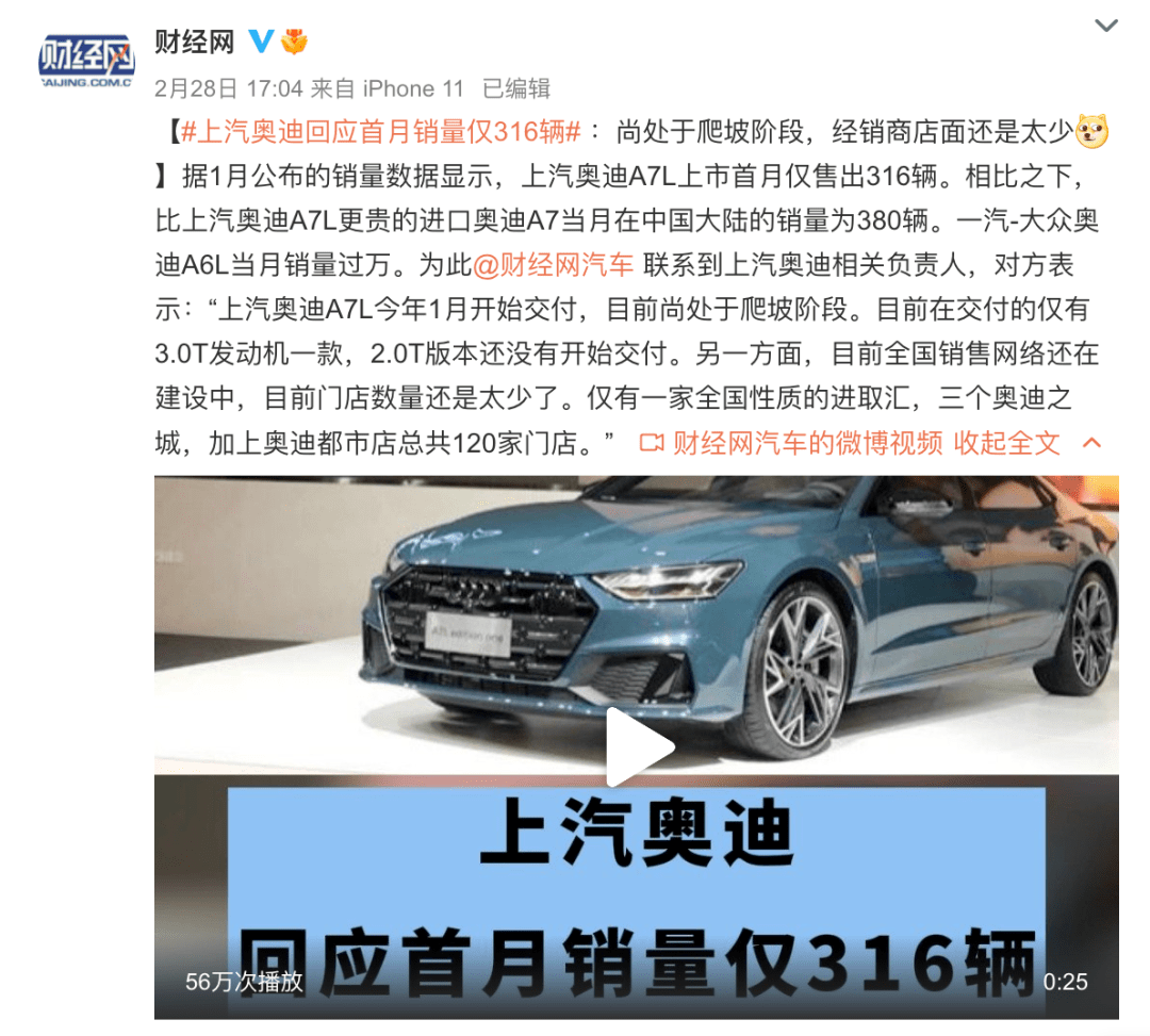 还买国产A7L吗？进口奥迪A7 3.0T重回国内_搜狐汽车_搜狐网