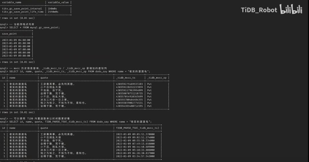 MVCC 时光机：一个给TiDB 运维同学“救命”的功能_数据_项目_误操作