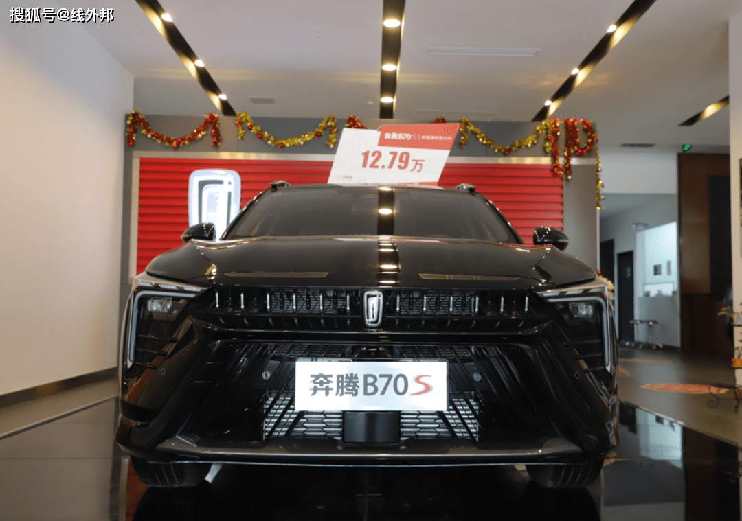 探店体验奔腾B70S：它跟马自达CX-4有关系吗？_搜狐汽车_搜狐网