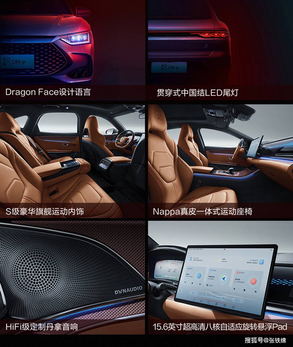 续航可达1300km，油耗仅4.2L，比亚迪汉DM-i/DM-p预售21.68万起_搜狐汽车_搜狐网