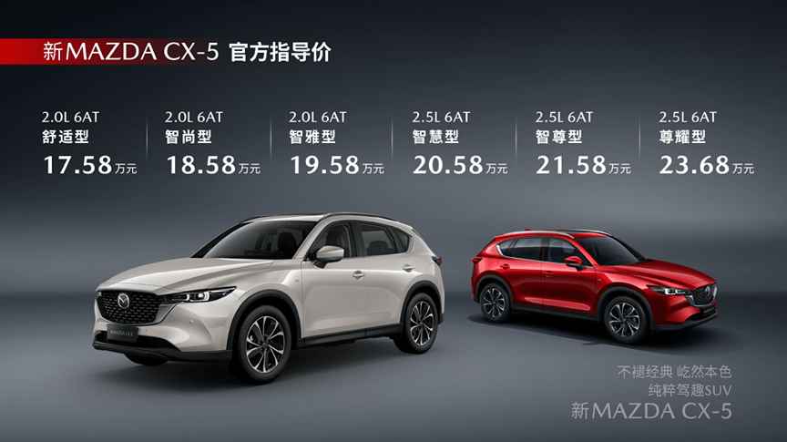 焕新进化，新MAZDA CX-5迈入全新纯粹驾趣时代_搜狐汽车_搜狐网