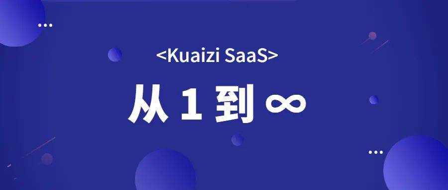 客户成功 | 3个月调薪升职3次，这位剪辑师做对了什么？_Kuaizi_SaaS_公司
