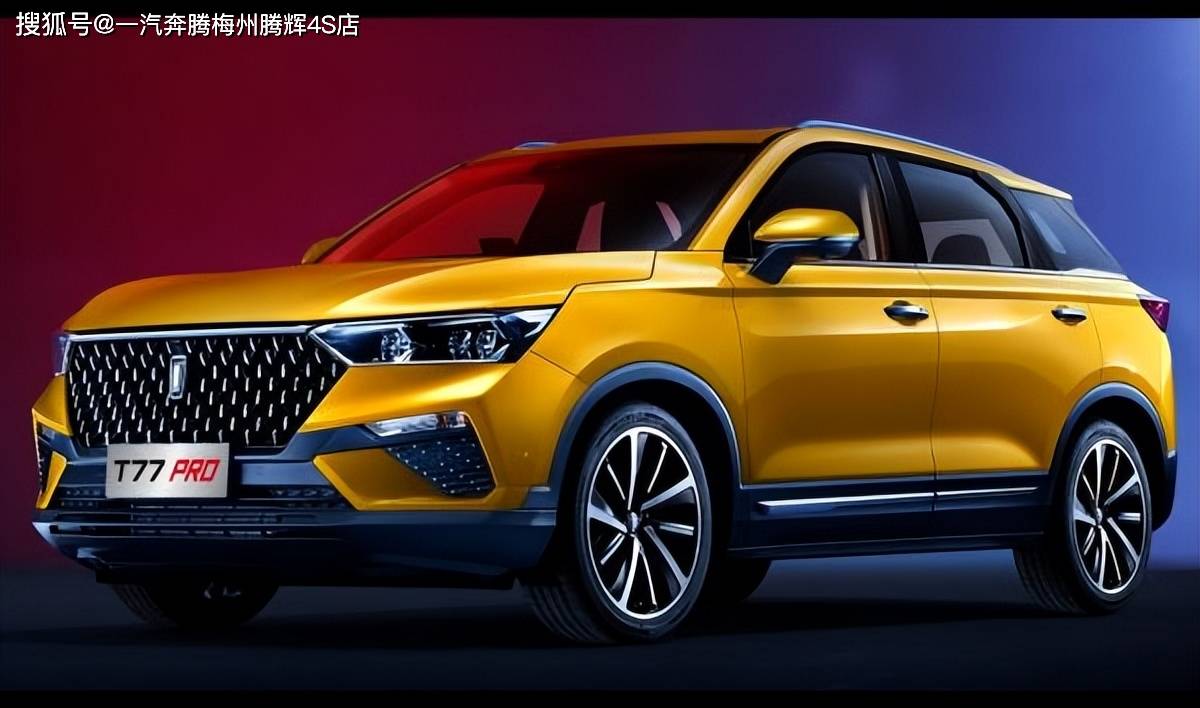 【车联万物】奔腾T77PRO：以用户体验为中心，精益求精_搜狐汽车_搜狐网