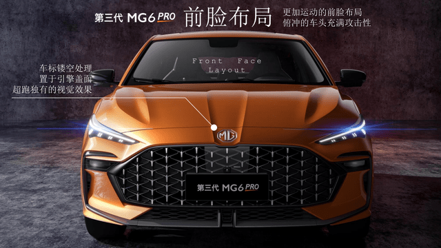 第三代MG6 PRO：运动家轿，自带赛道基因_搜狐汽车_搜狐网