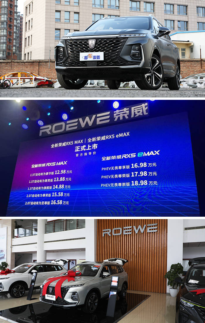 竞争长安CS75 PLUS，新车售价12.98万起，荣威RX5 MAX产品力解析_搜狐汽车_搜狐网