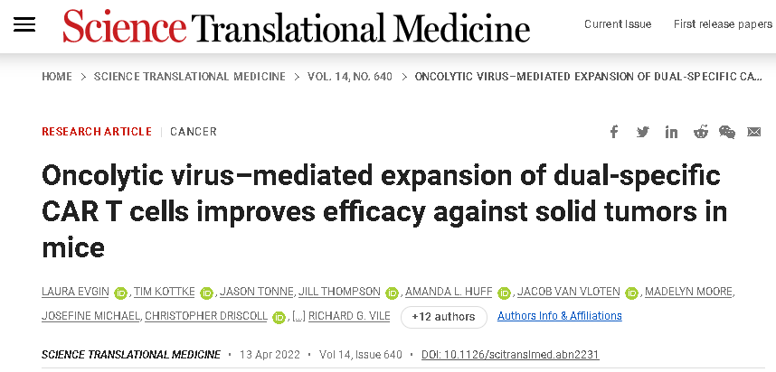 Science子刊：CAR-T疗法联合溶瘤病毒治疗实体瘤，治愈率达80%！_癌细胞_肿瘤_呼肠