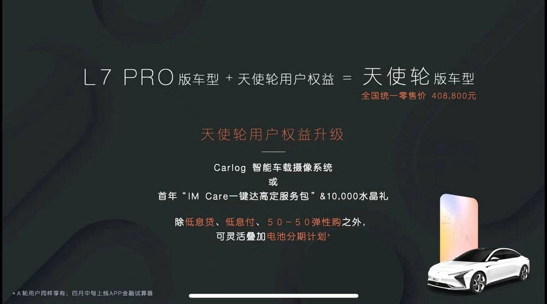 36.88万元起，智己L7正式上市：3.87秒破百，续航达615km_搜狐汽车_搜狐网