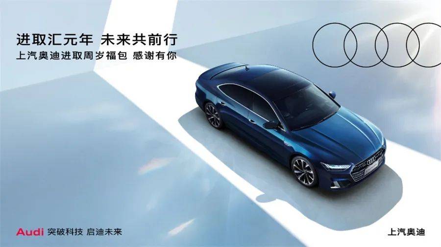 上汽奥迪周年庆：品牌最大SUV奥迪Q6初揭秘 A7L特别版车型上市_搜狐汽车_搜狐网