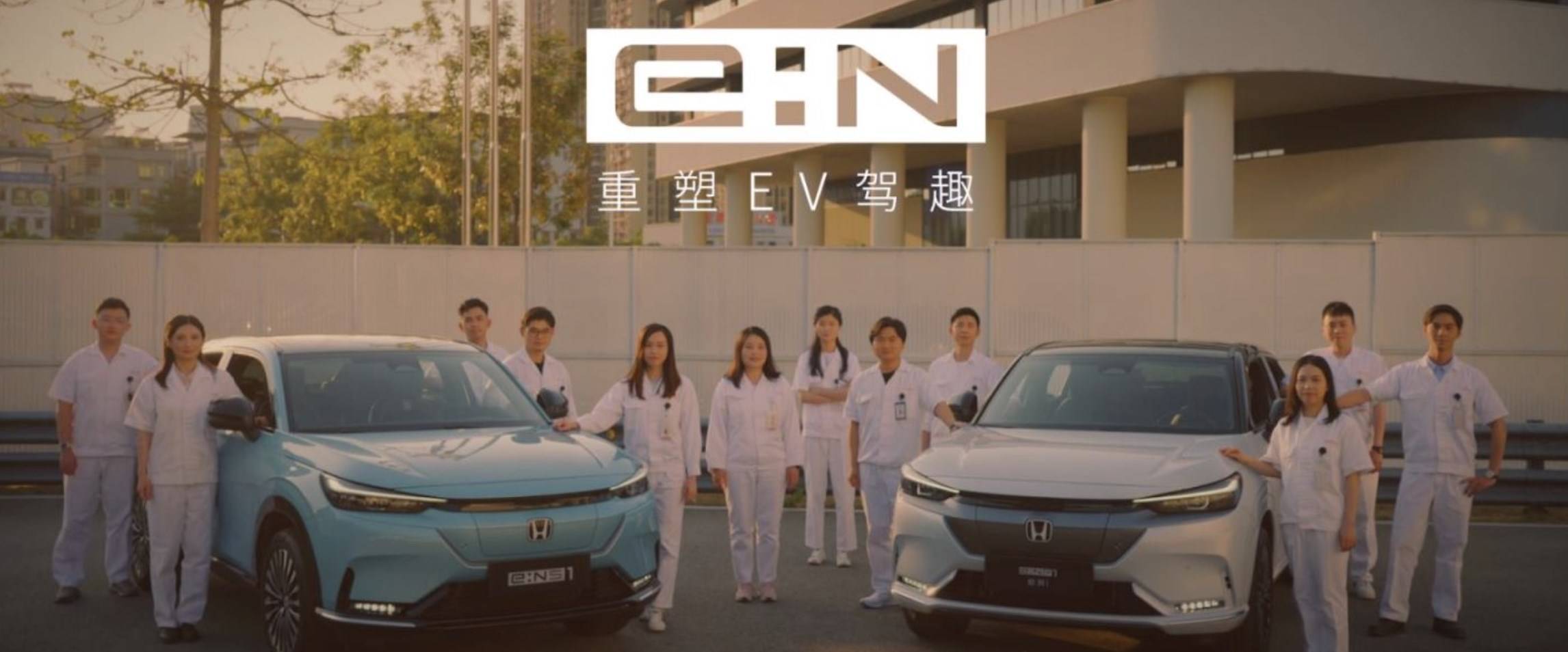 e:NS1、e:NP1发布在即，本田“e:N”第一弹蓄势待发_搜狐汽车_搜狐网
