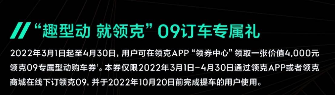 月底前下定最少也能省8000 来看领克09 PHEV涨价政策_搜狐汽车_搜狐网