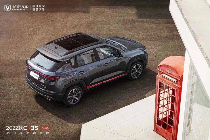 新款长安CS35 PLUS今日公布售价 搭1.4T动力系统_搜狐汽车_搜狐网