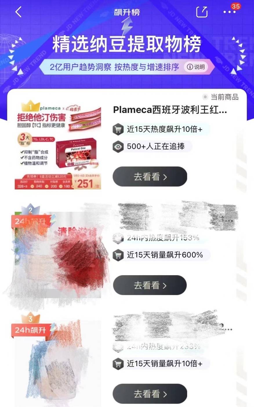 西班牙波利王Policol One坚守温和安全不伤肝，成降血脂降胆固醇断货王_王红曲_胶囊_效果