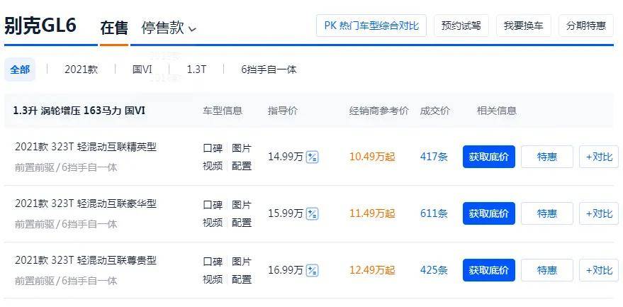 别克GL6，如今降至10.49万起，销量却只是大哥GL8零头？_搜狐汽车_搜狐网