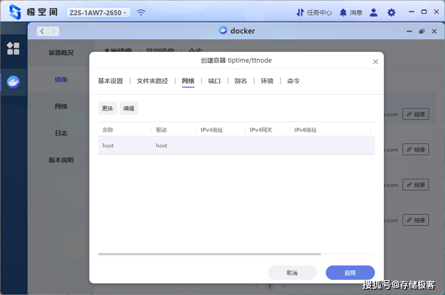 技术回归生活：体验极空间Z2S 4G版NAS，做回小白很轻松_备份_文件_手机