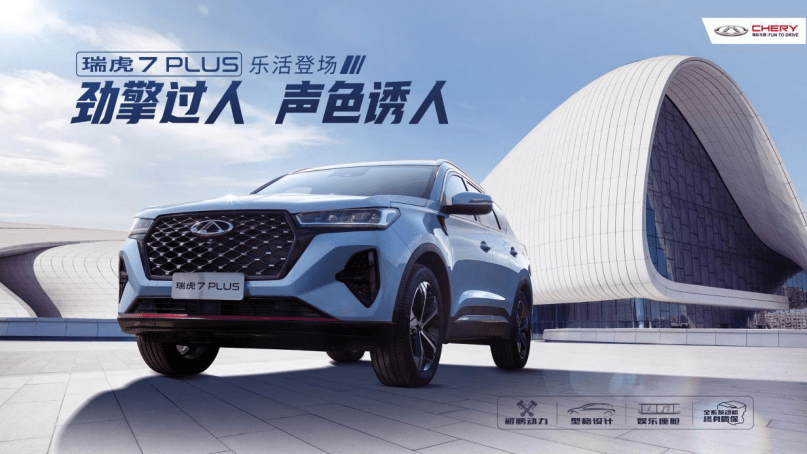 十万预算入手高颜值suv,瑞虎7 Plus 和 长安cs55 Plus哪个更香? 搜狐汽车 搜狐网
