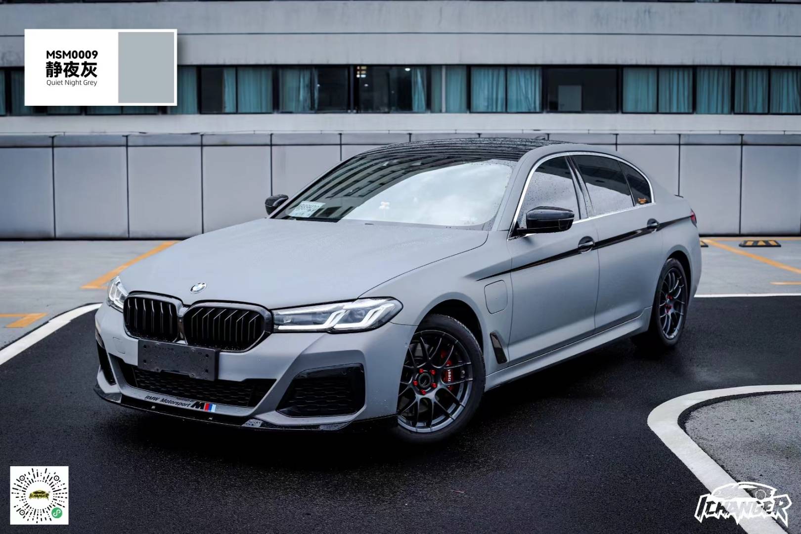 宝马 5系Ichanger（ICR）改变者改色膜静夜灰，你要的高级灰_搜狐汽车_搜狐网