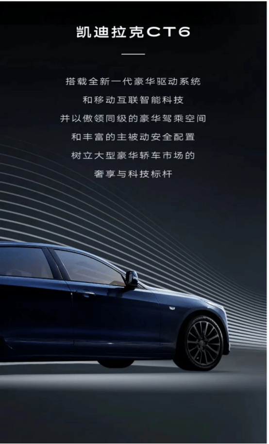 实力更上一层楼！凯迪拉克CT6 120周年限量版来了！6月27日一睹为快！_搜狐汽车_搜狐网