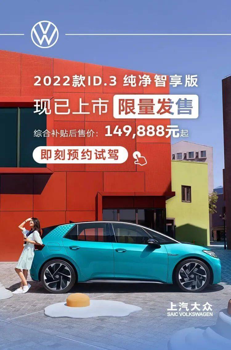 上汽大众ID.3、ID.4 X新车型上市，售价门槛进一步降低_搜狐汽车_搜狐网