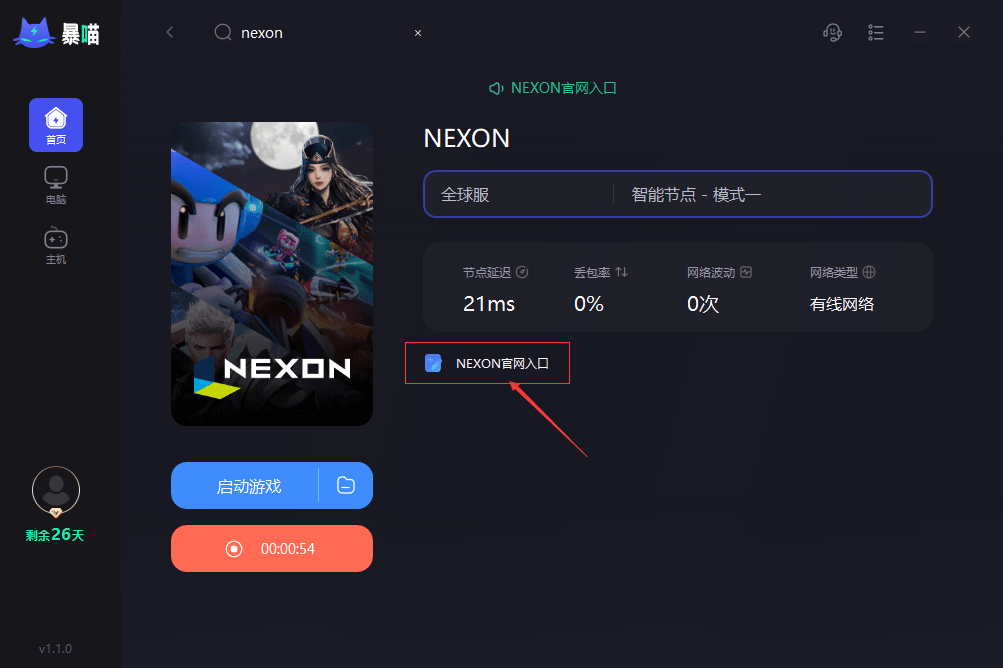HIT2 游戏官网入口/预约时间/NEXON账号注册教程-暴喵加速器