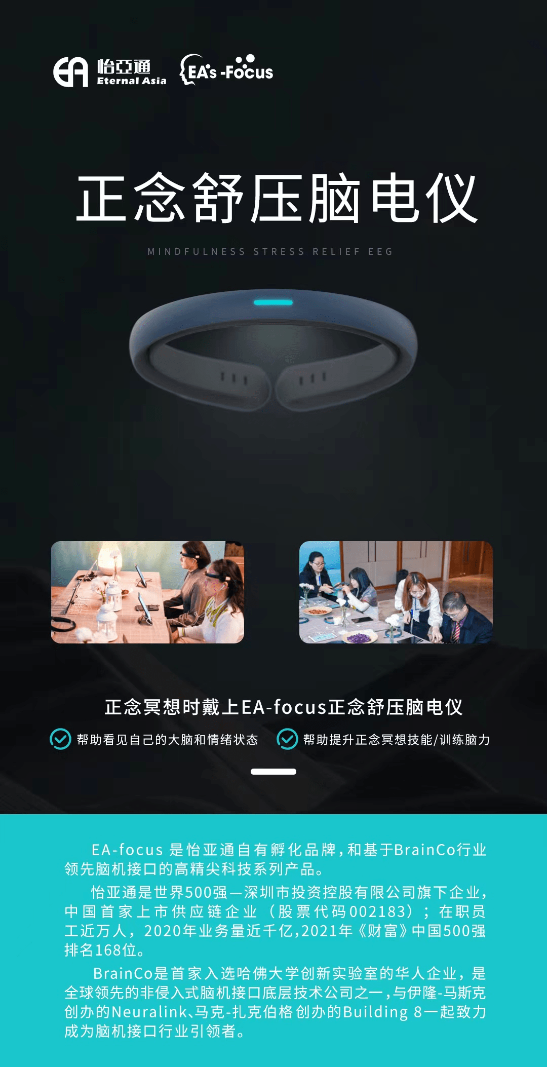 当正念遇见康养，EA-Focus 21天正念康养训练_冥想_睡眠_瑜伽