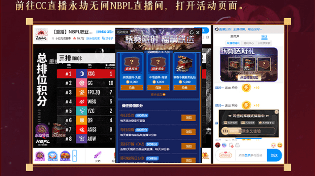获取积分兑换大奖！来CC直播看NBPL，竟有联赛专属抽奖礼包？_比赛_选手_无间
