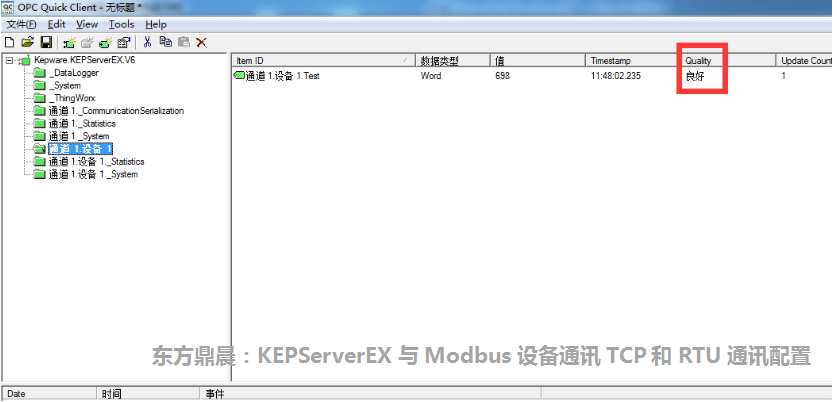 Kepware KEPServerEX如何与Modbus设备通讯（TCP和RTU）_地址_Serial_配置