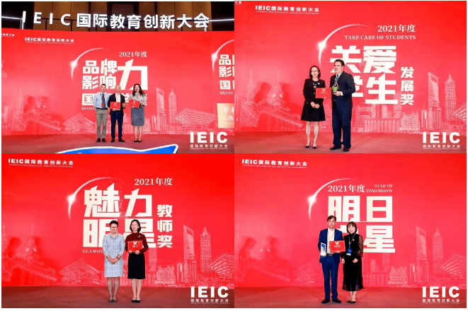 坚守教育理想·拥抱时代变革｜第五届IEIC国际教育创新大会蓄势待发_论坛_发展_云端