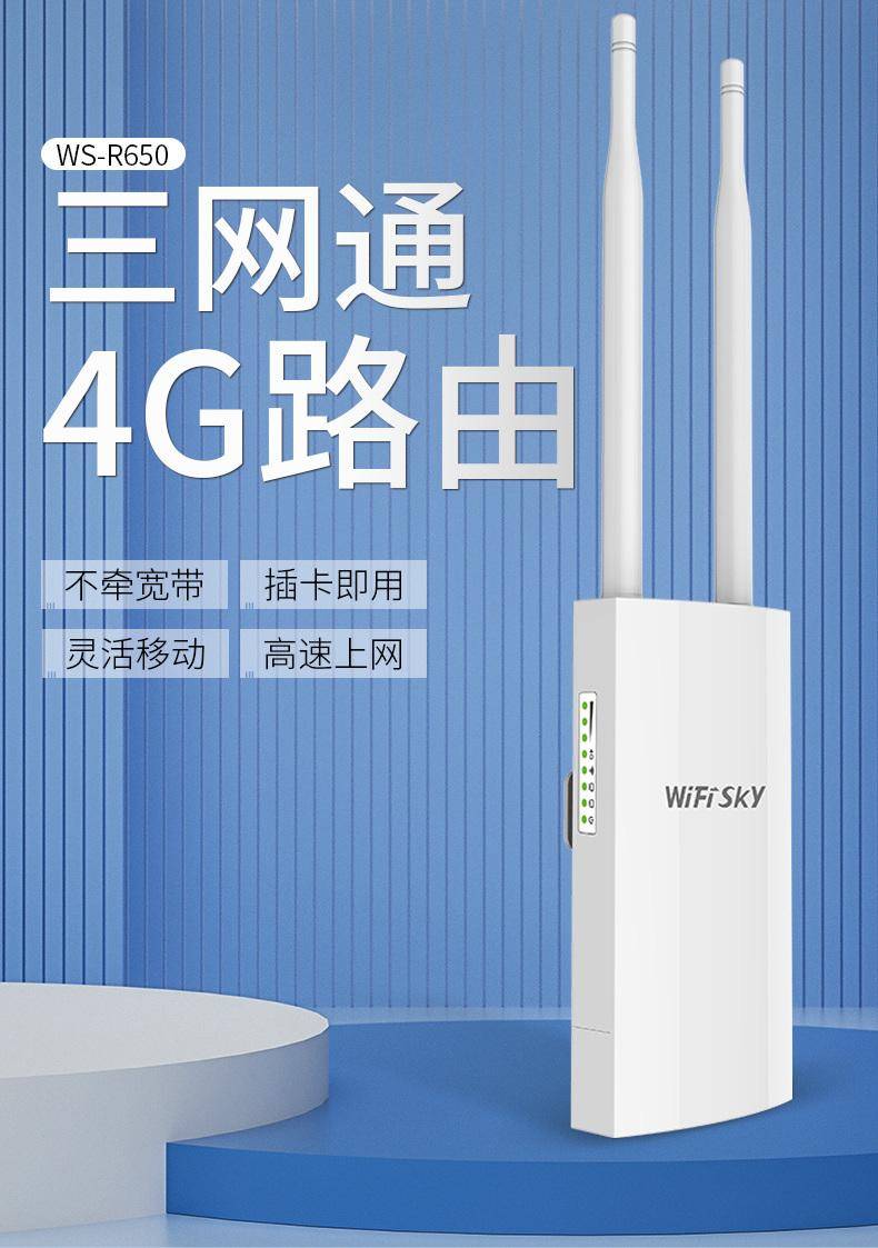 WIFISKY：UFI、MIFI 、CPE，不同场景应该怎么选？_WiFi_设备_供电