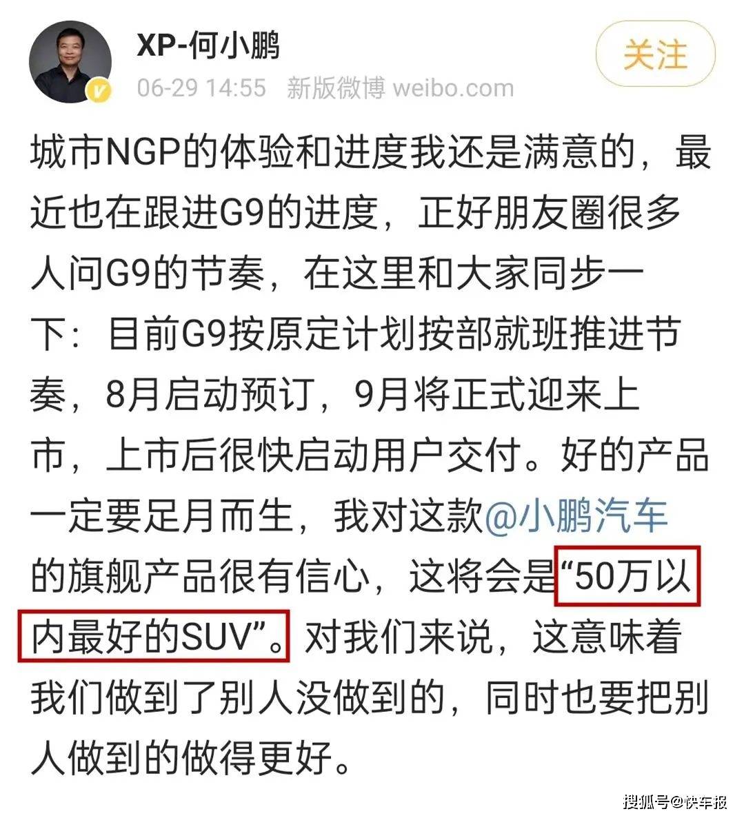 小鹏G9内饰提前泄密，神似理想L9设计，这就是“50万以内最好”？_搜狐汽车_搜狐网