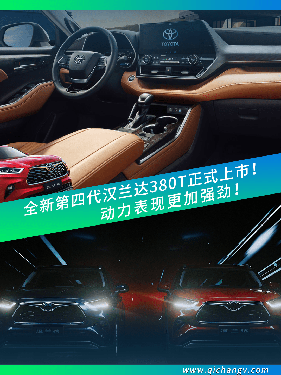 全新第四代380T汉兰达上市，售价31.48万元起_搜狐汽车_搜狐网