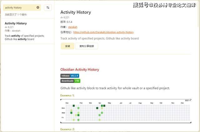 手把手教你制作科研日历，追踪每天的工作量，千万不能错过_ff_笔者_color