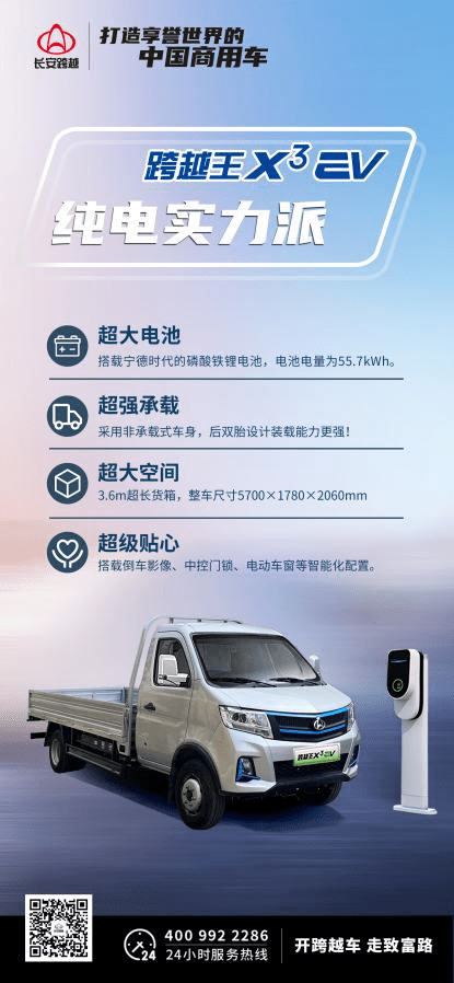 纯电实力派 长安跨越王X3 EV焕然上市_搜狐汽车_搜狐网