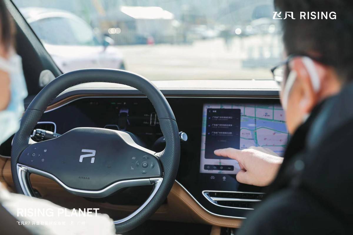 飞凡R7全国试驾会广州站，有颜值有料子，大屏王者登场_搜狐汽车_搜狐网