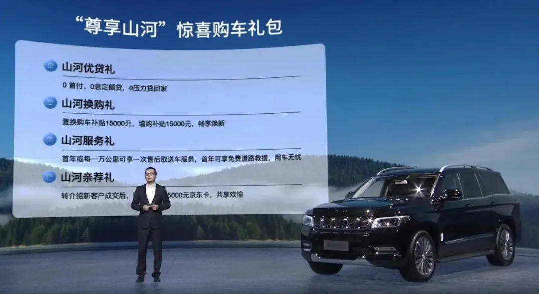 北京BJ90山河经典版上市售47.80万起_搜狐汽车_搜狐网