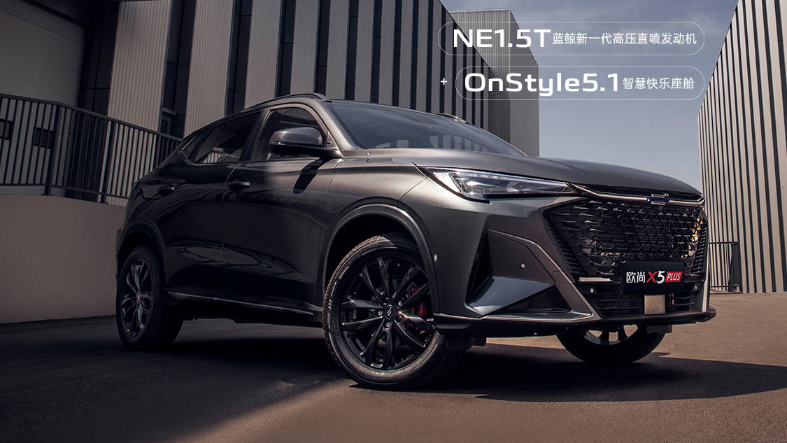 [2022广州车展] 售10.49万元 欧尚X5 PLUS领航型广州车展上市_搜狐汽车_搜狐网