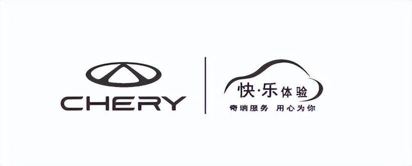 奇瑞用户关爱活动来袭，六重大礼让你畅享“暖冬”_搜狐汽车_搜狐网